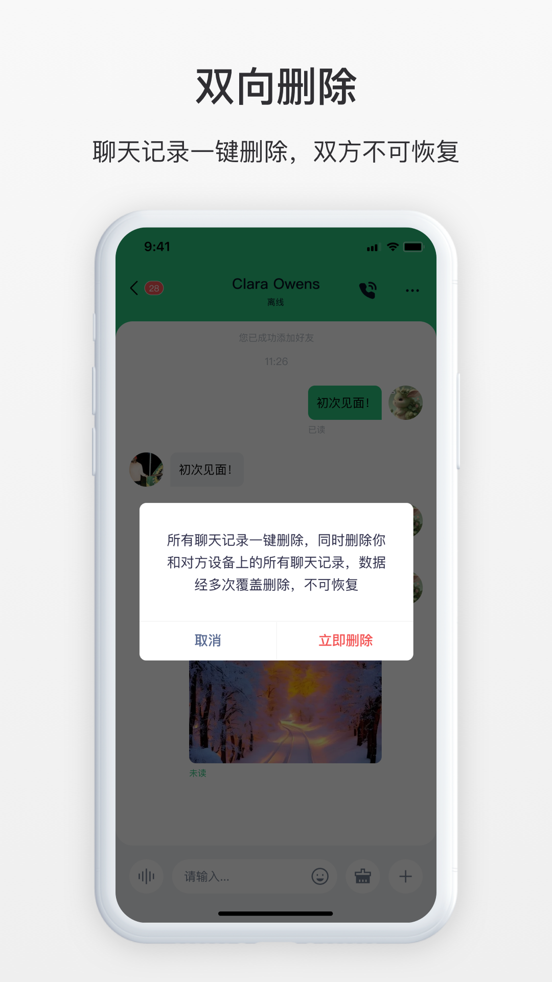 【SmallChat app电脑版下载2025】SmallChat app PC端最新版「含模拟器」(暂未上线)