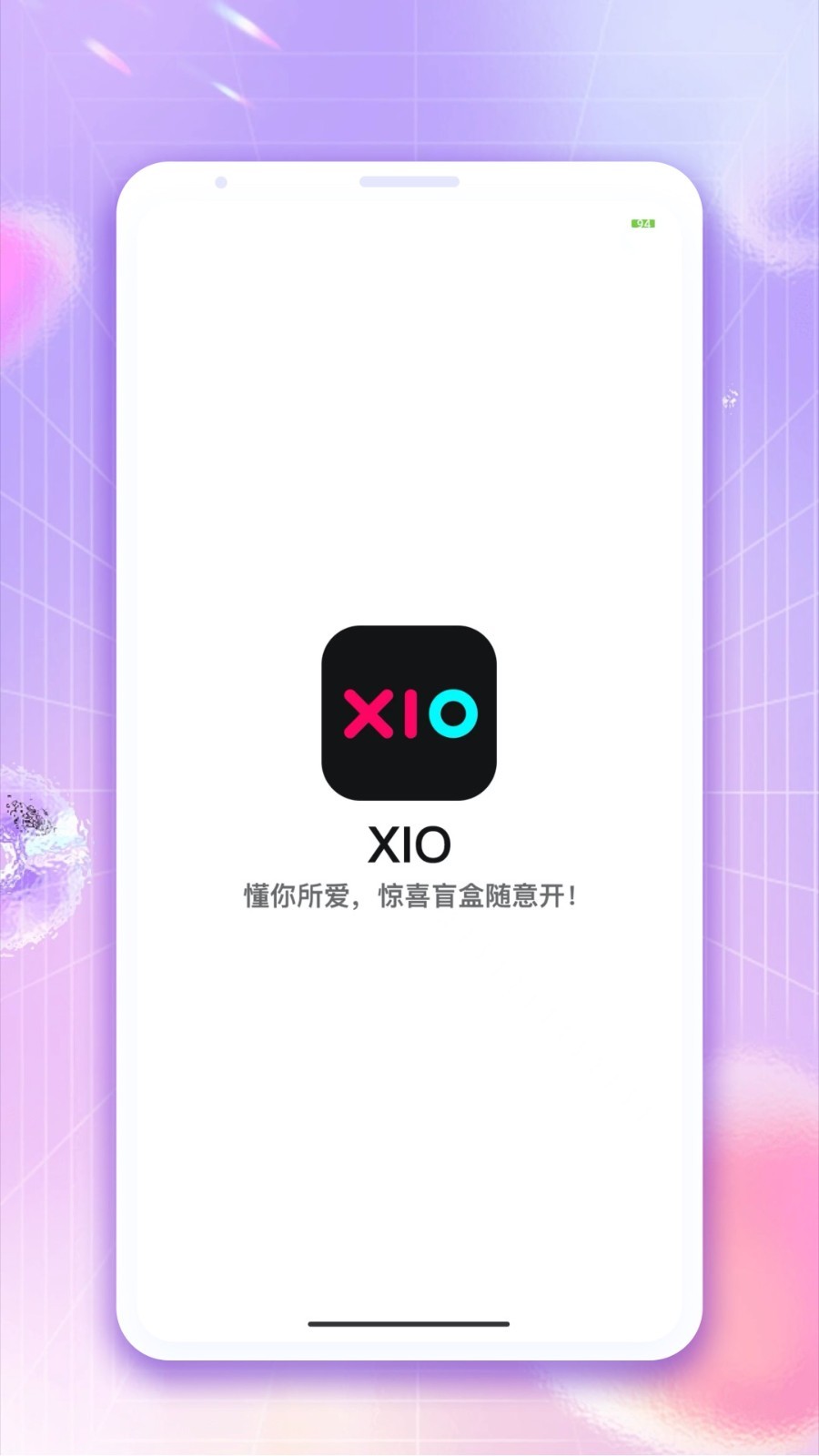 【XIO电脑版下载2024】XIO PC端最新版「含模拟器」(暂未上线)