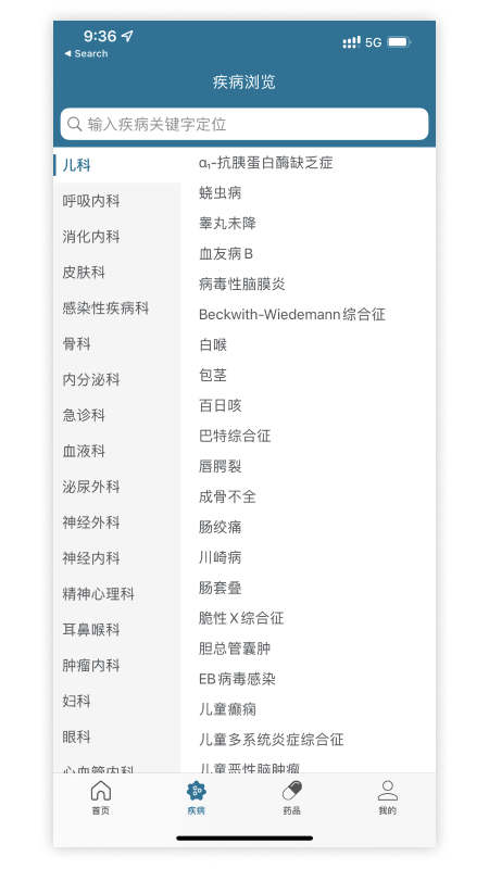 clinicalkey临床精钥app-clinicalkey临床精钥免费版官方版2025最新版(暂未上线)