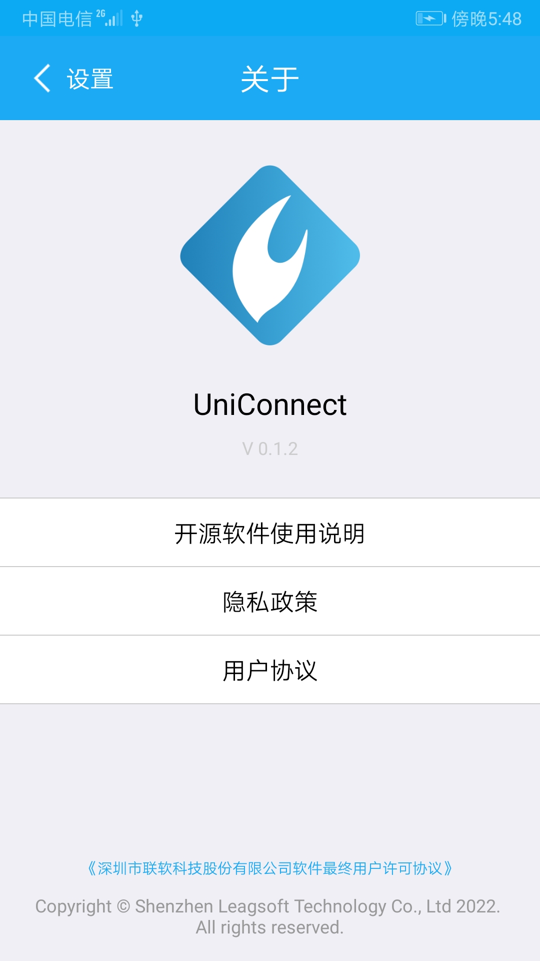 uniconnect下载-UniConnect官方版app2025免费下载安装最新版