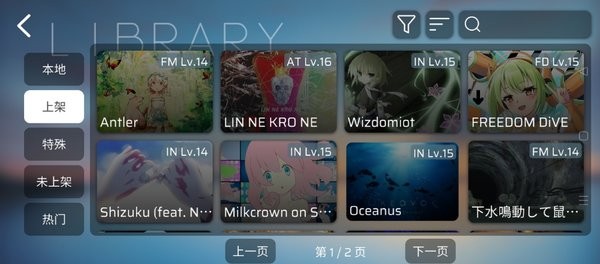 【Phira电脑版下载2025】Phira PC端最新版「含模拟器」(暂未上线)