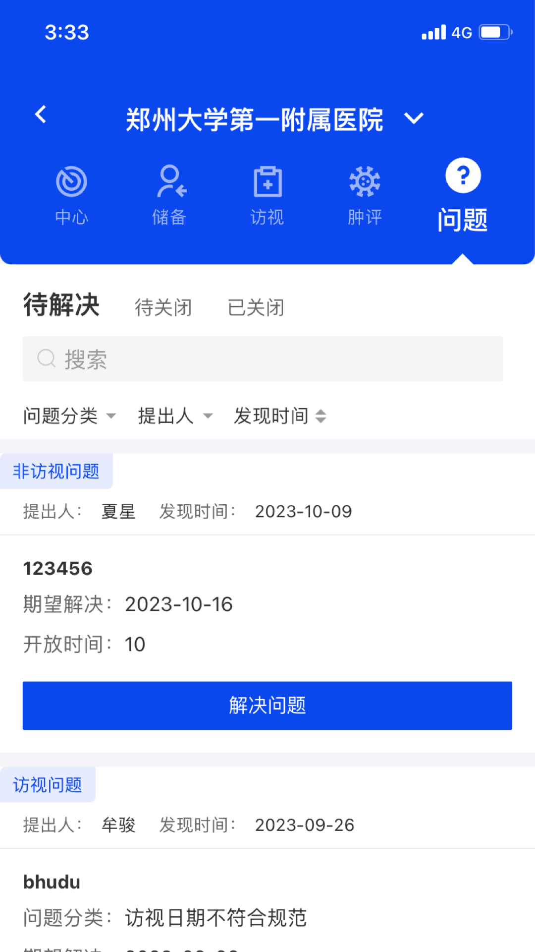 eSMS app下载-eSMS 手机版2025最新免费安装