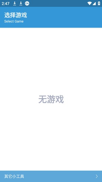 【GameTools电脑版下载2025】GameTools PC端最新版「含模拟器」(暂未上线)