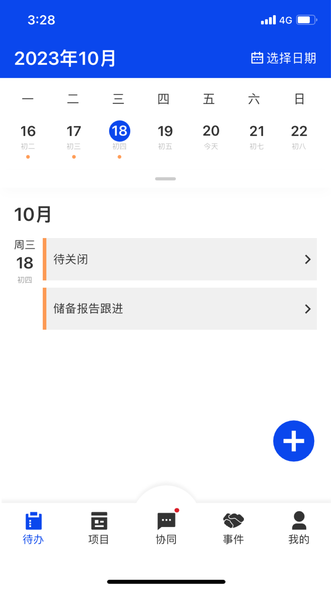 eSMS app下载-eSMS 手机版2025最新免费安装