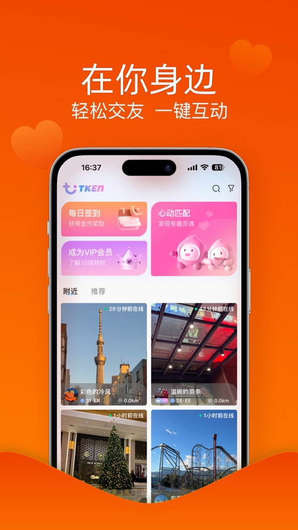 【TKEN电脑版下载2025】TKEN PC端最新版「含模拟器」(暂未上线)