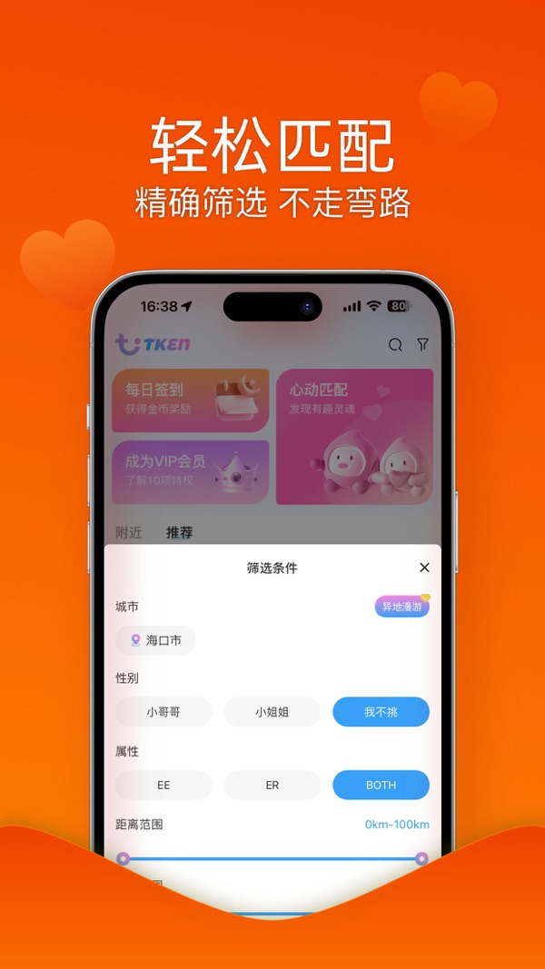 【TKEN电脑版下载2025】TKEN PC端最新版「含模拟器」(暂未上线)