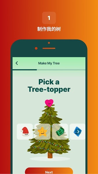 【Deco My Tree app电脑版下载2025】Deco My Tree app PC端最新版「含模拟器」(暂未上线)