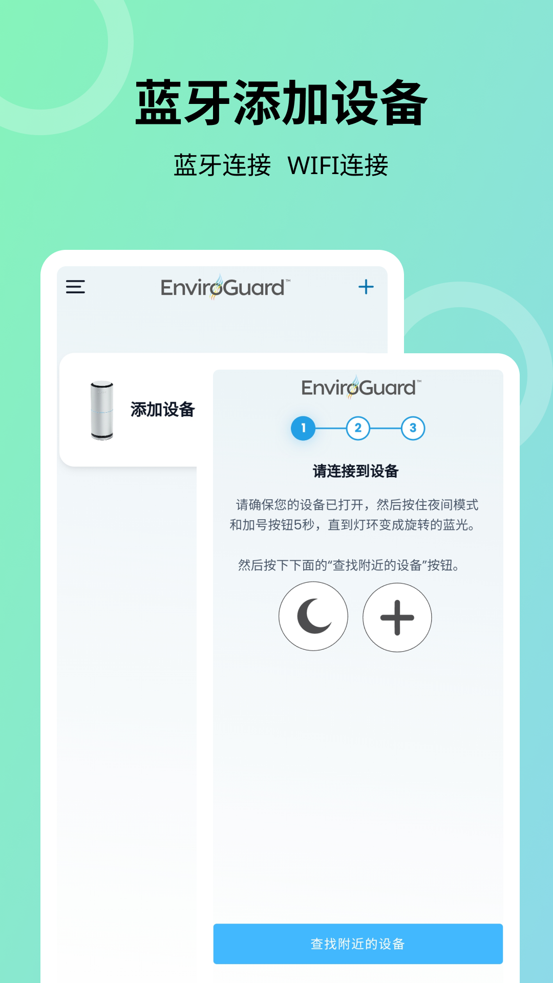 【EnviroGuard清新空气电脑版下载2025】EnviroGuard清新空气 PC端最新版「含模拟器」