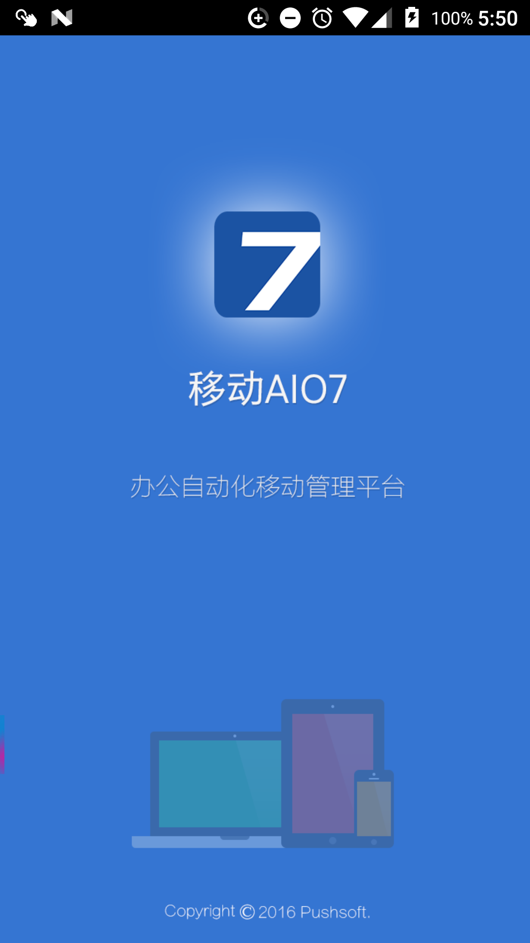 AIO7 app下载-AIO7 手机版2025最新免费安装