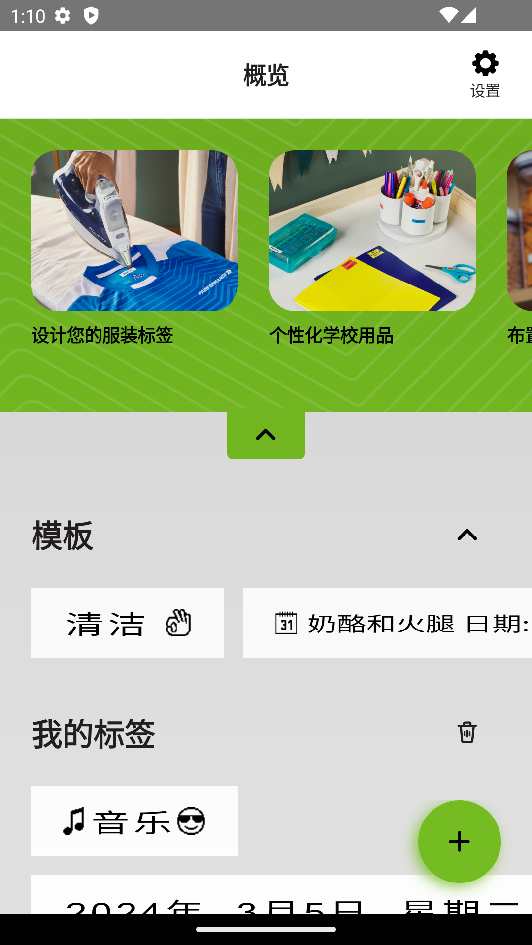 LT Connect app下载-LT Connect手机版官方最新版免费安装