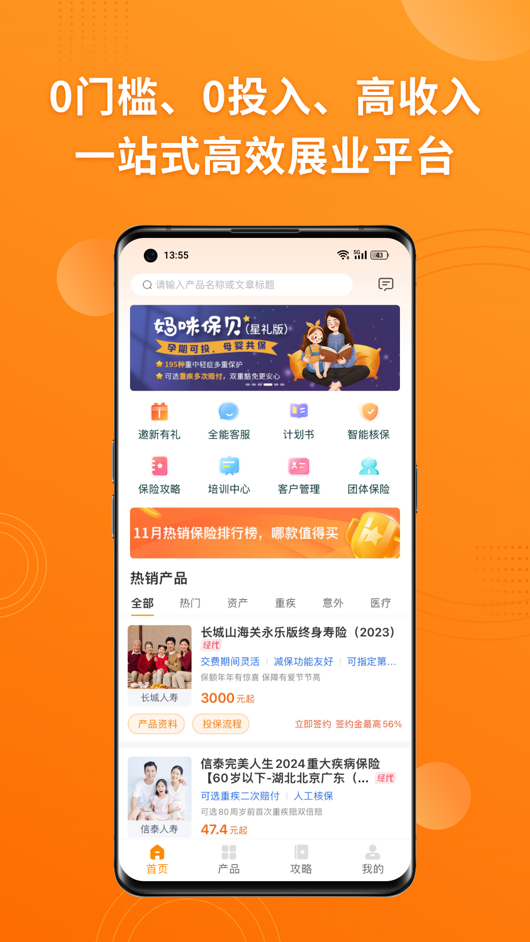 OK保app下载-OK保手机版2025最新免费安装