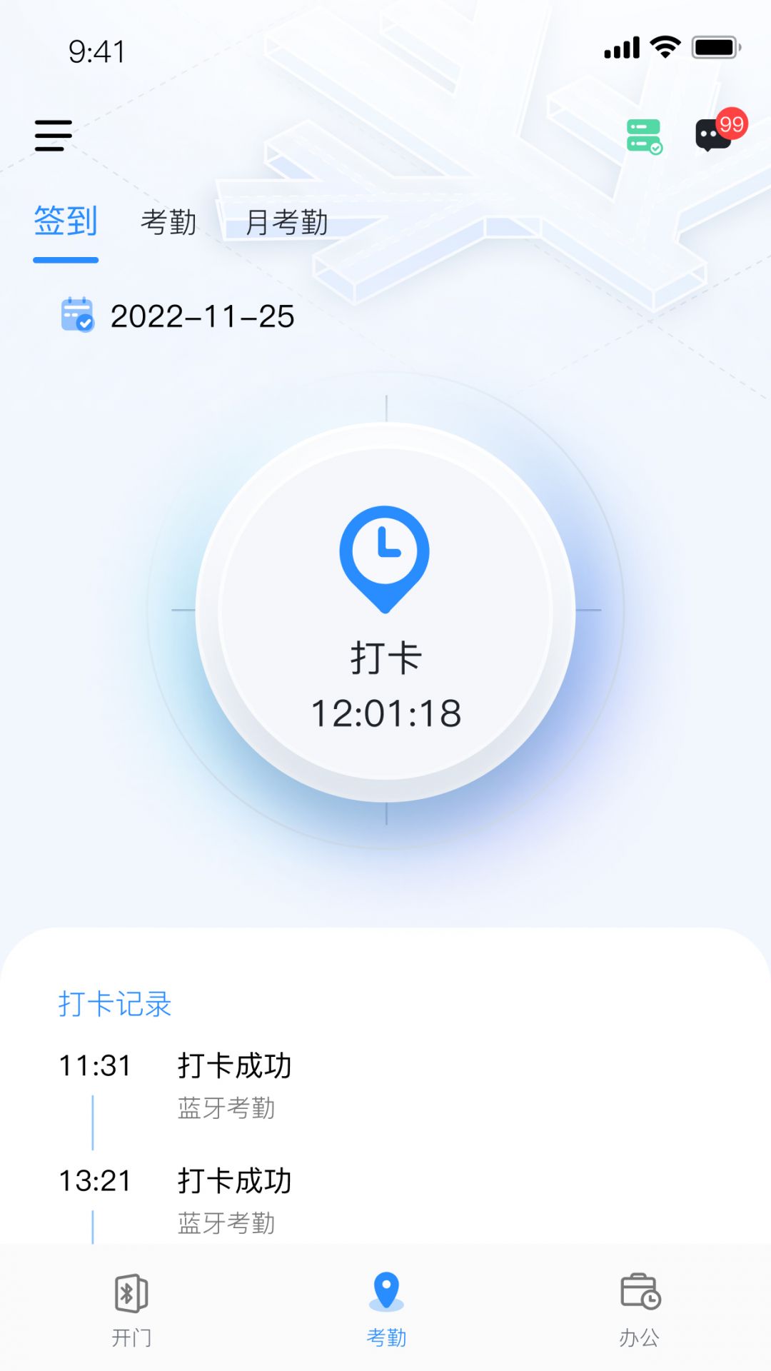 【BluPass易通电脑版下载2025】BluPass易通 PC端最新版「含模拟器」