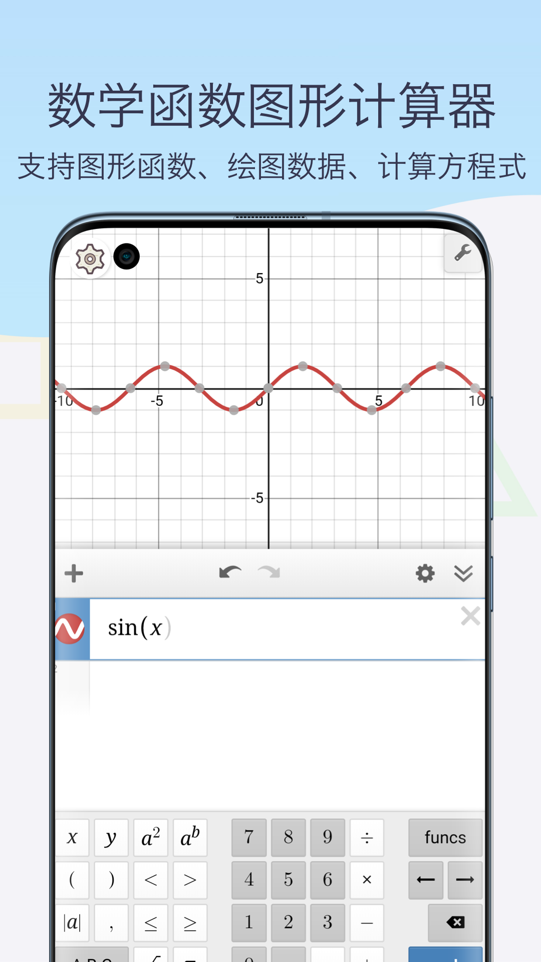 免费函数图像生成器-函数图像生成器app下载官方版2025下载安装