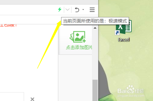 360浏览器怎么改成ie浏览器 设置IE模式方法_历趣