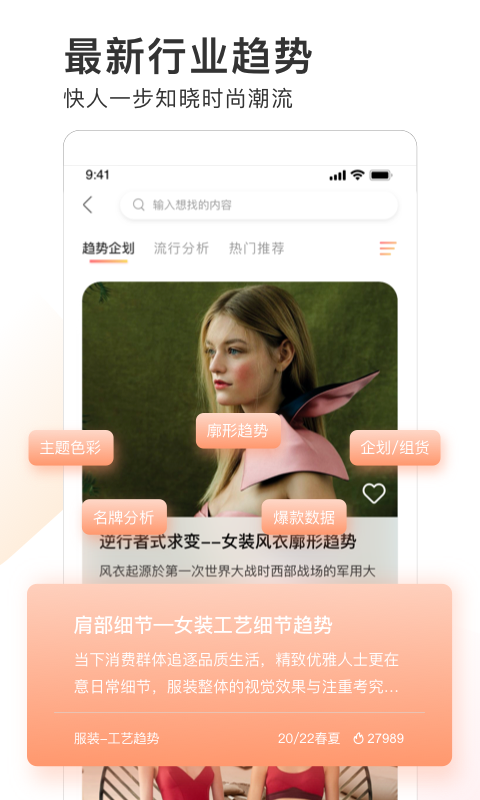 【pop趋势app电脑版下载2025】pop趋势app PC端最新版「含模拟器」
