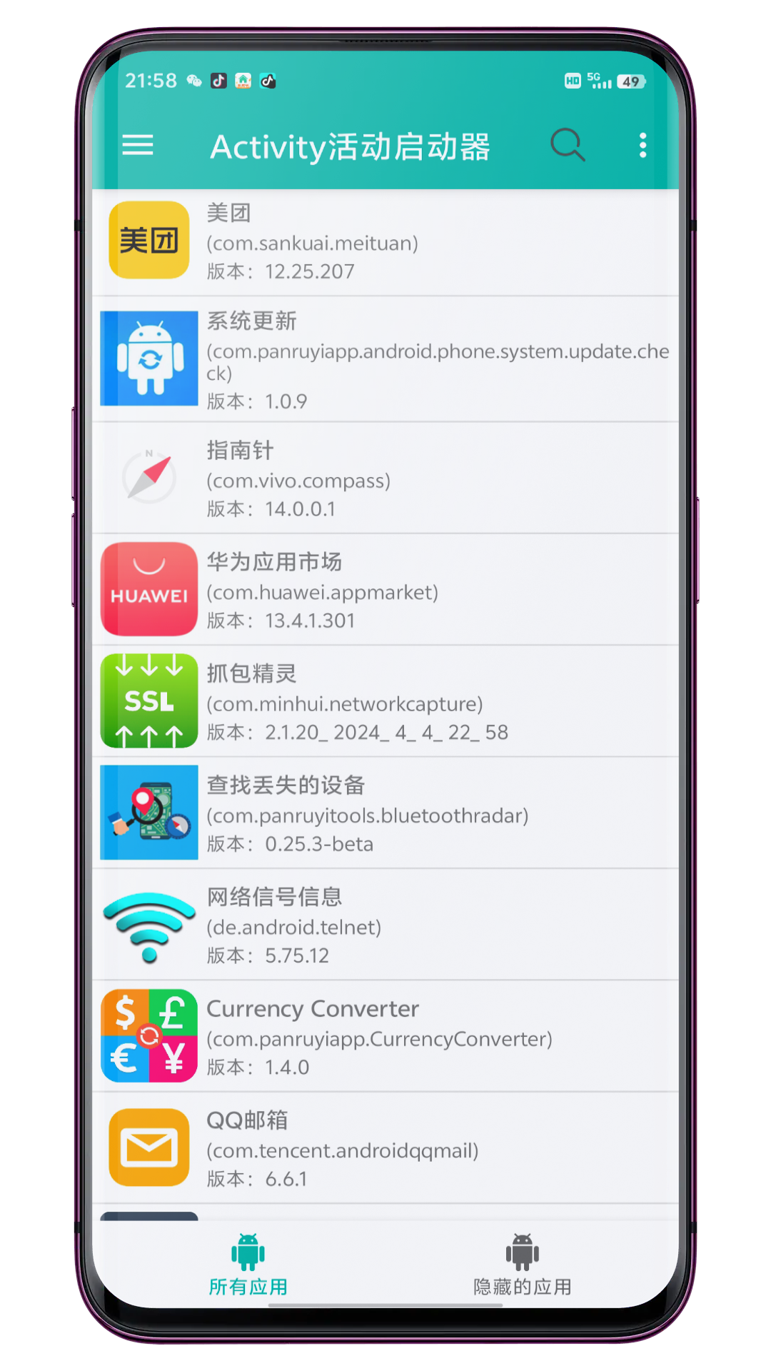 【Activity活动启动器电脑版下载2025】Activity活动启动器 PC端最新版「含模拟器」