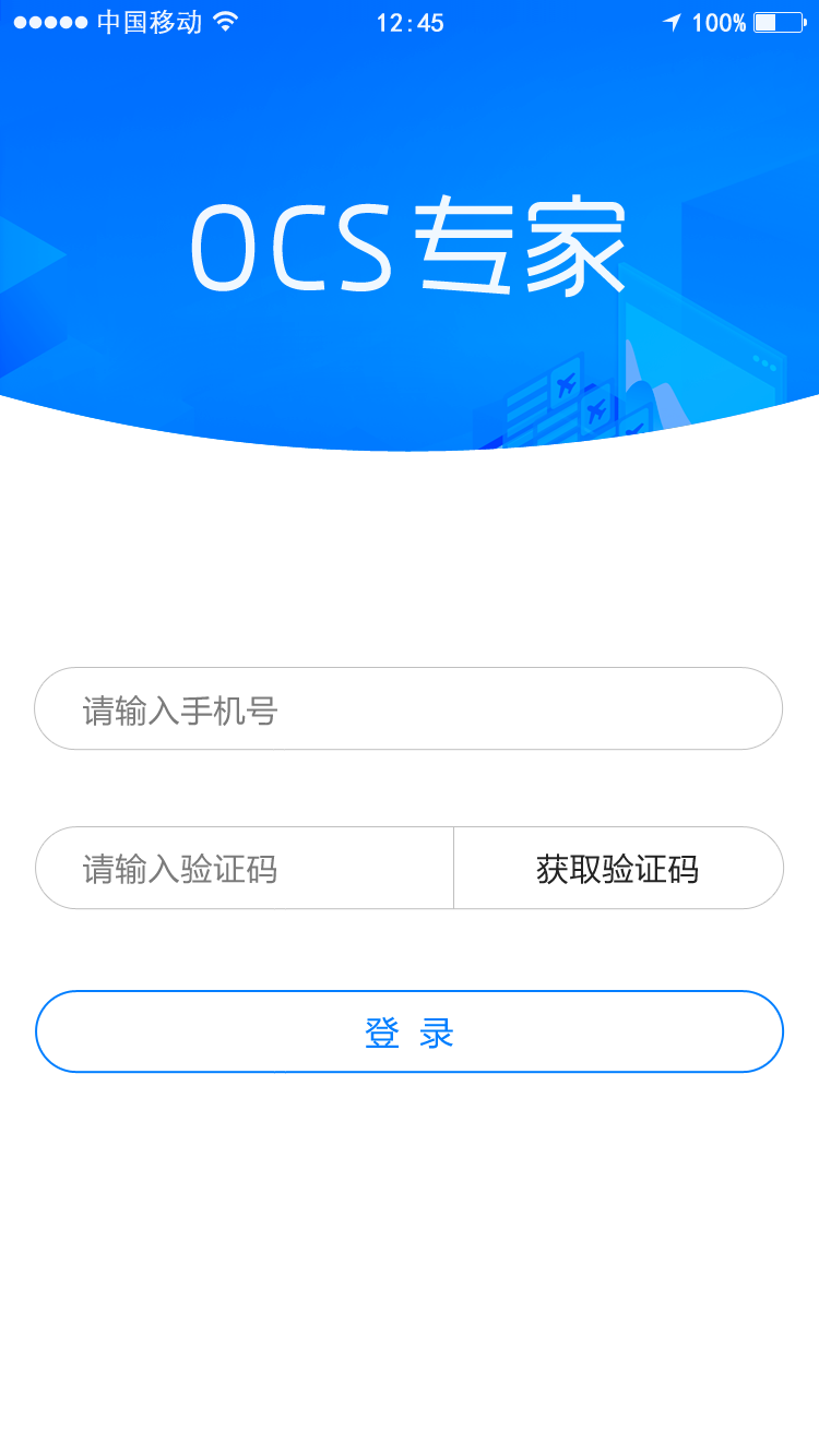 【ocs专家app电脑版下载2025】ocs专家app PC端最新版「含模拟器」(暂未上线)
