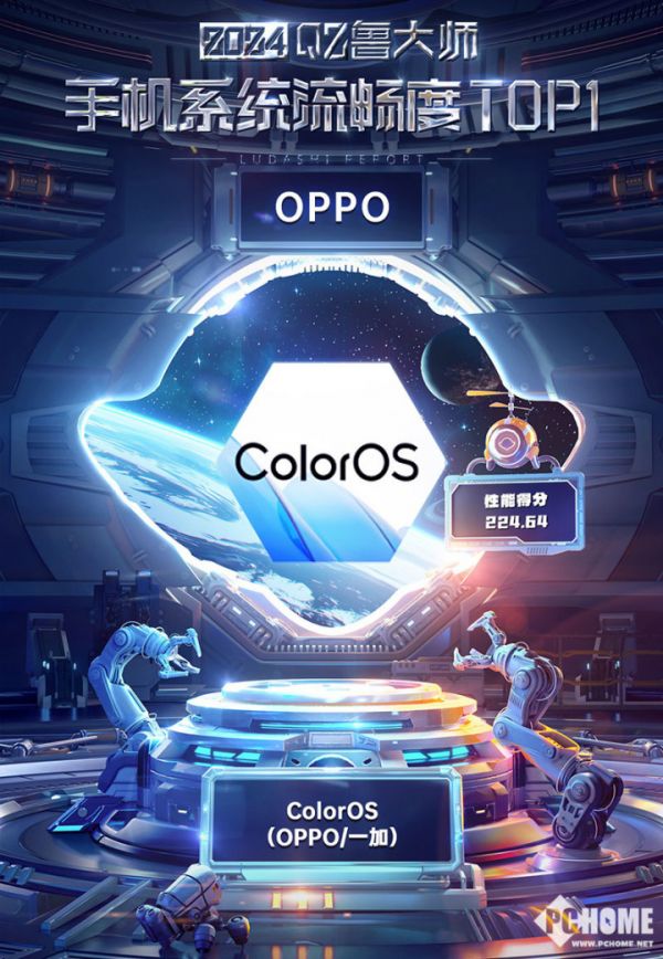鲁大师Q2季度榜单：ColorOS摘得系统流畅桂冠_历趣