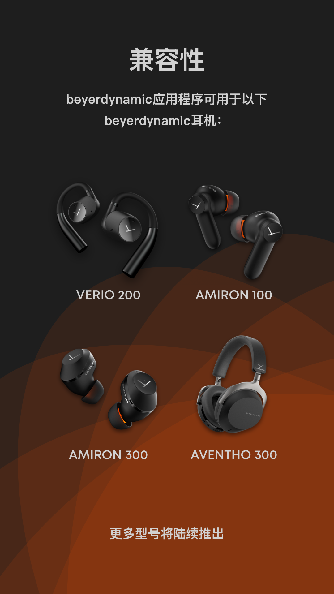 beyerdynamic app下载-beyerdynamic手机版官方最新版免费安装