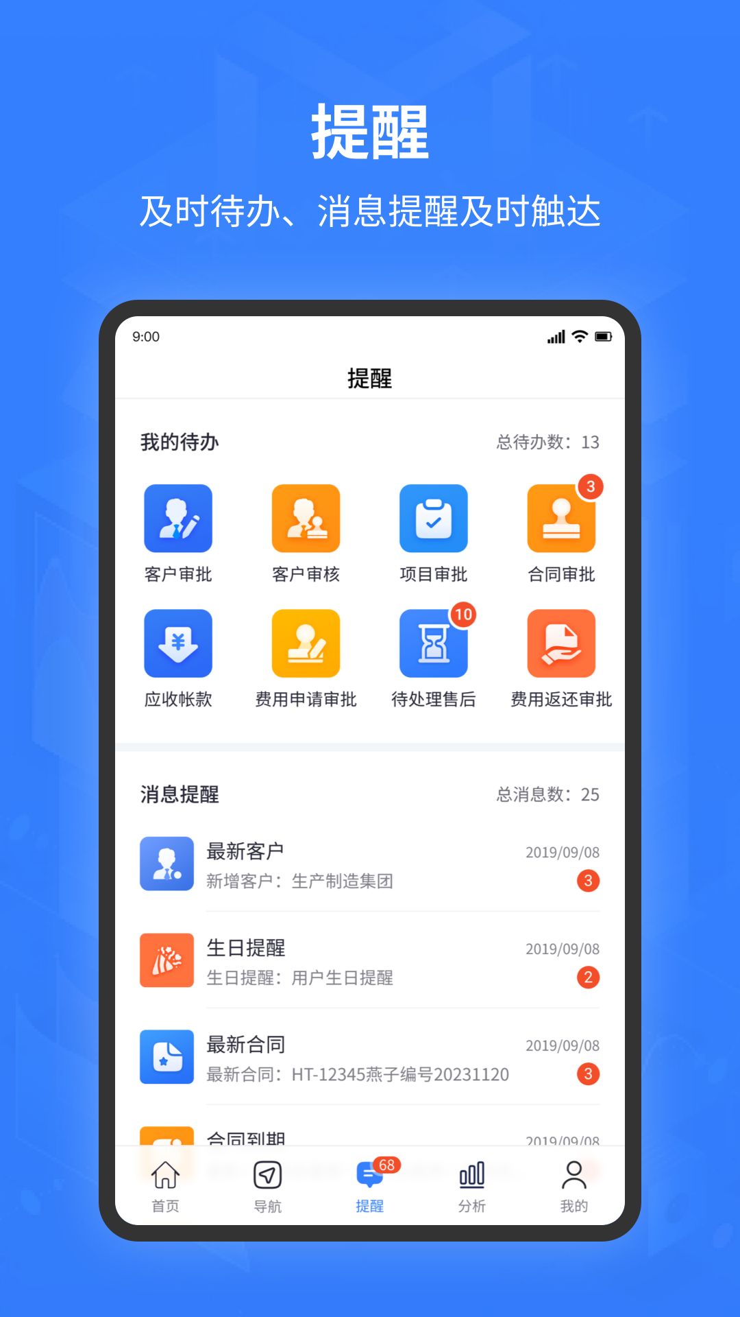 智邦erp手机版-智邦erp下载最新版本安装官方版app2025免费