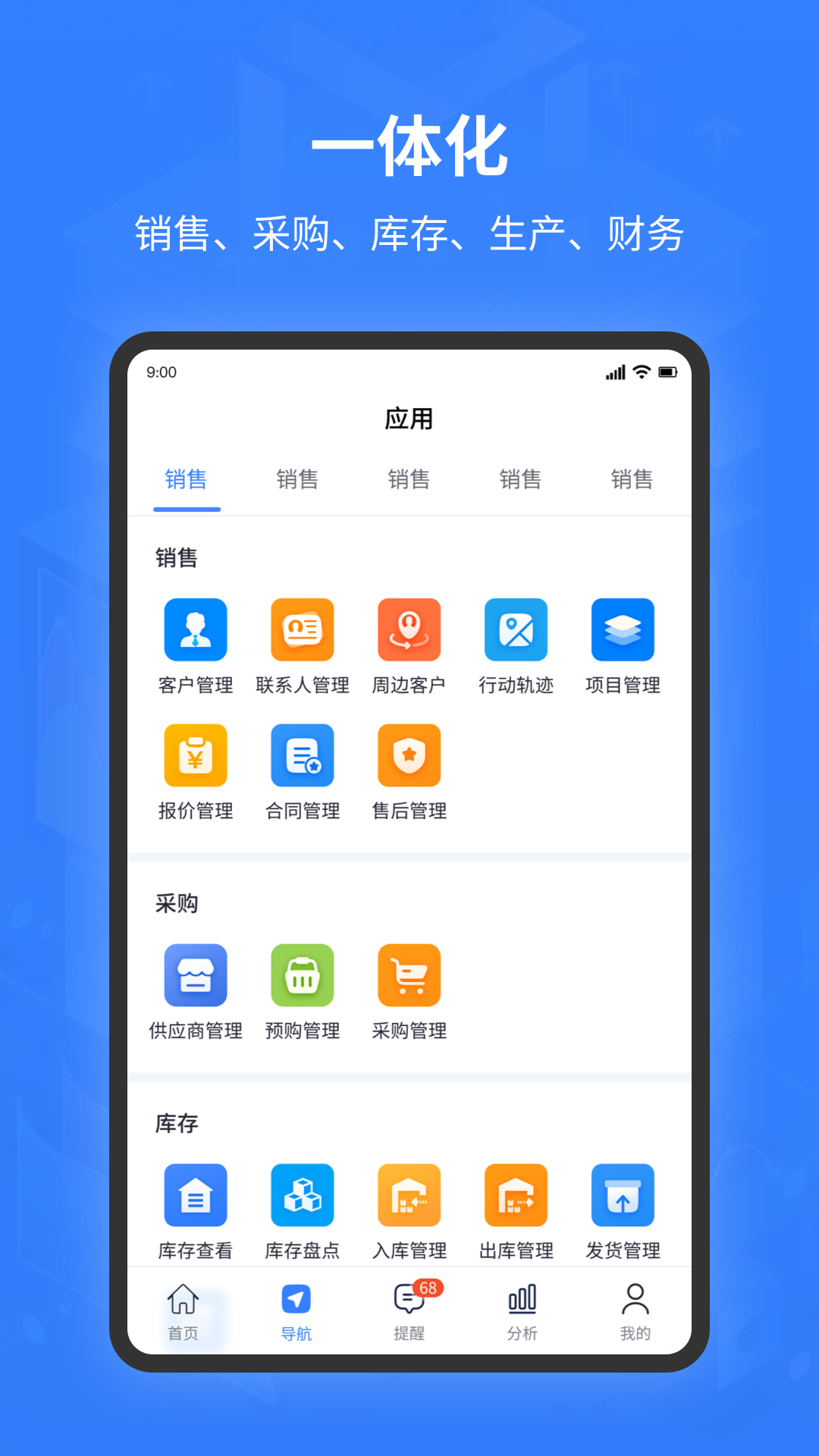 智邦erp手机版-智邦erp下载最新版本安装官方版app2025免费