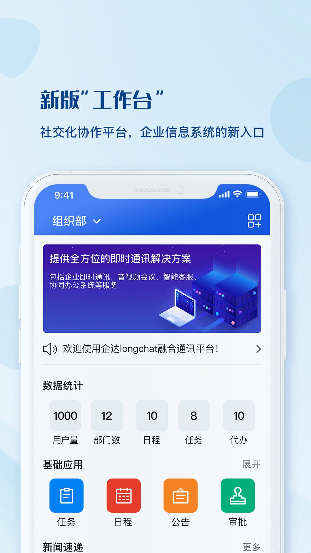 【WorkPro app电脑版下载2025】WorkPro app PC端最新版「含模拟器」