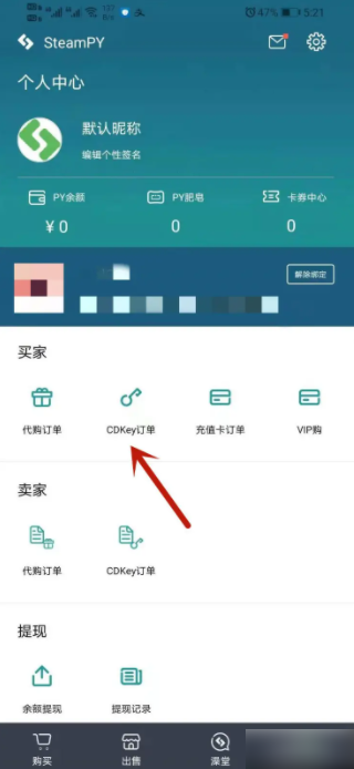 steampy如何查看cdk steampy怎么查看CDkey订单_历趣