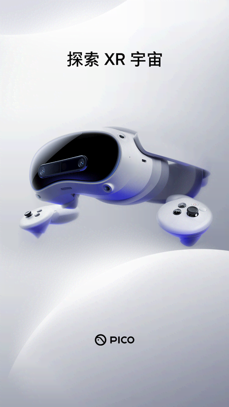【PICO app电脑版下载2025】PICO app PC端最新版「含模拟器」