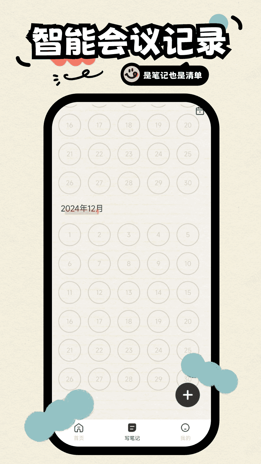 【flomo无边记app电脑版下载2025】flomo无边记app PC端最新版「含模拟器」