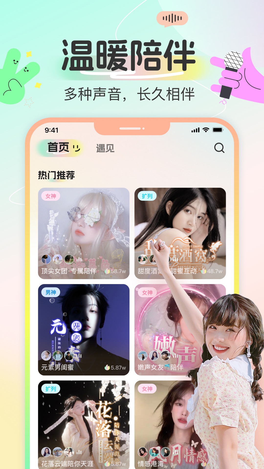 多宝语音下载官方版app2025免费下载安装最新版