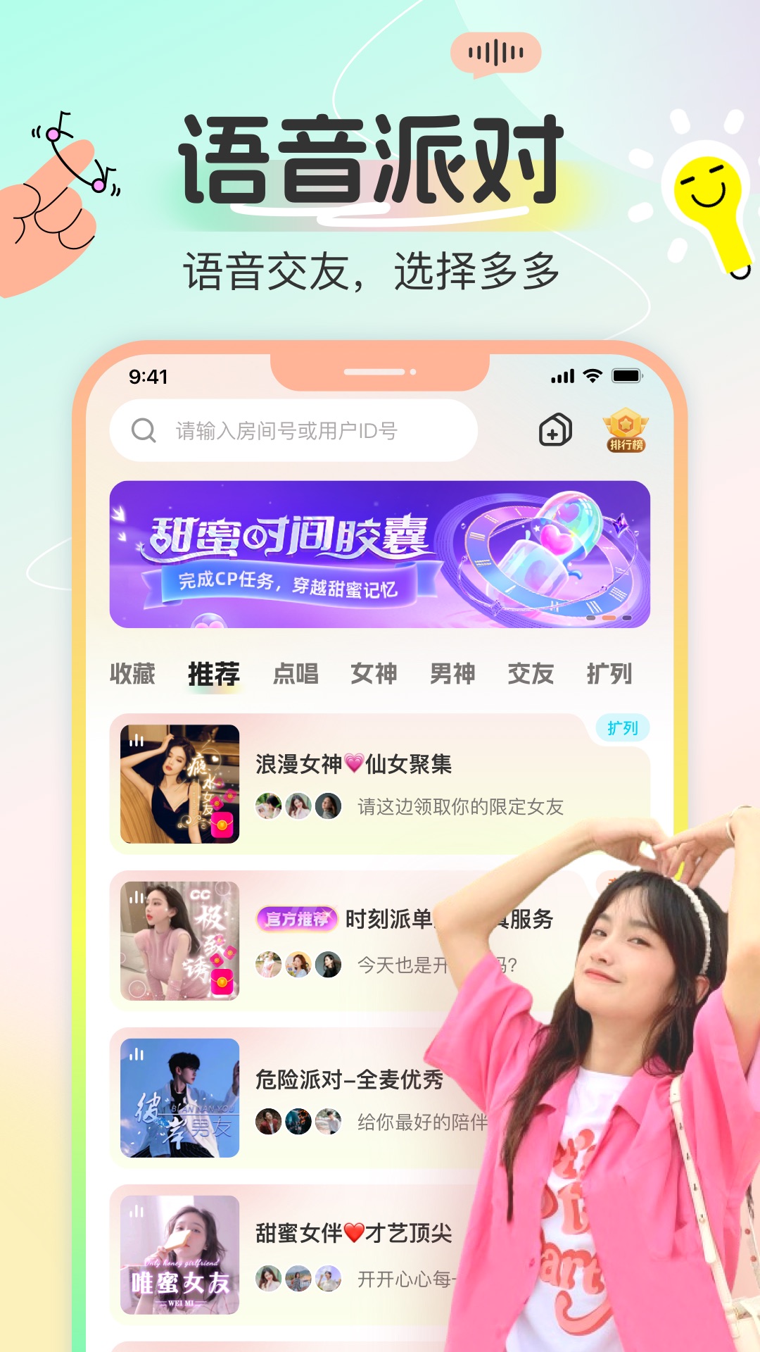 多宝语音下载官方版app2025免费下载安装最新版