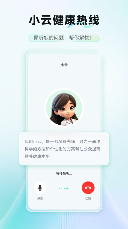 ai膳食营养师app-ai膳食营养师软件官方版2025免费下载安装