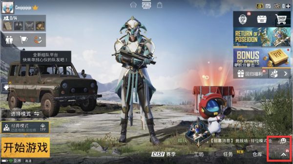 PUBG国际服如何绑定邮箱？PUBG国际服手游如何设置邮箱登录详细教程_历趣