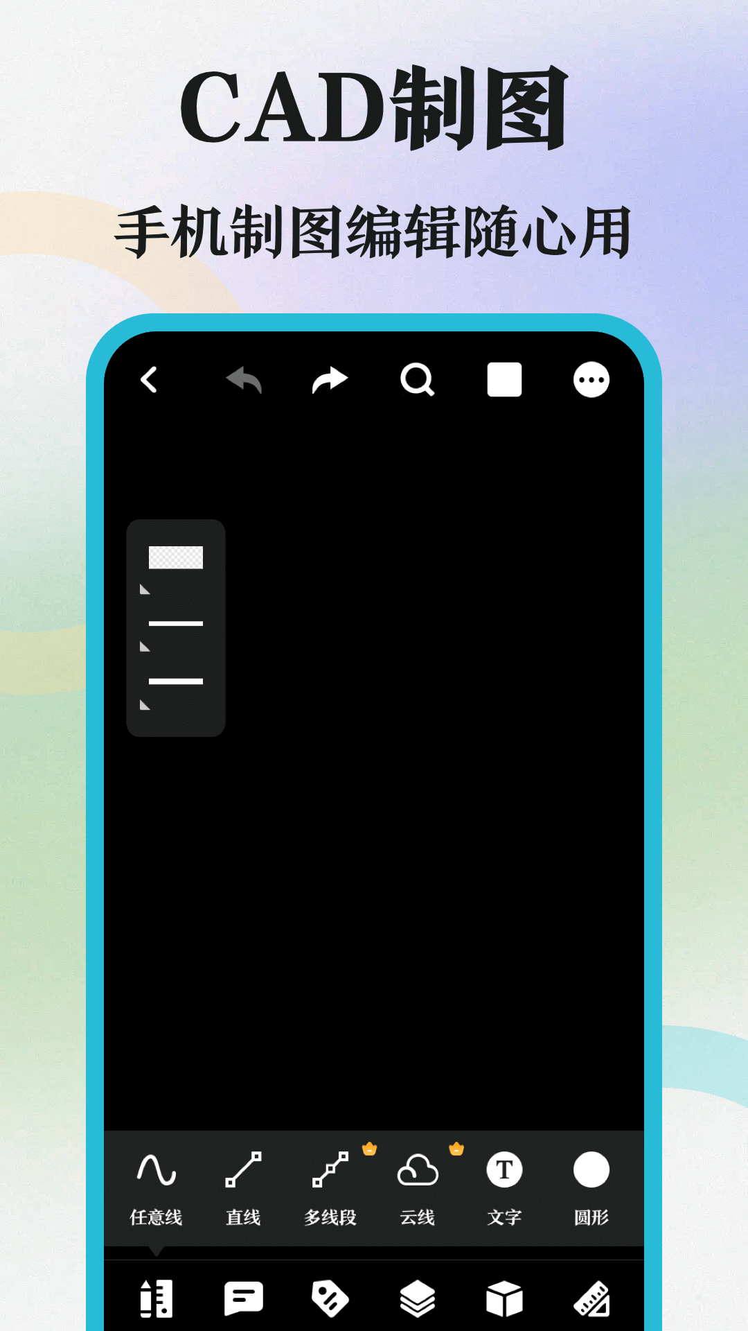 【CAD制图手机aview电脑版下载2025】CAD制图手机aview PC端最新版「含模拟器」