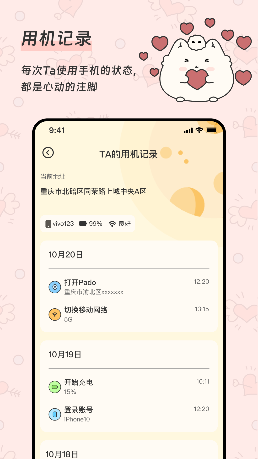Pado app下载-Pado 手机版2025最新免费安装