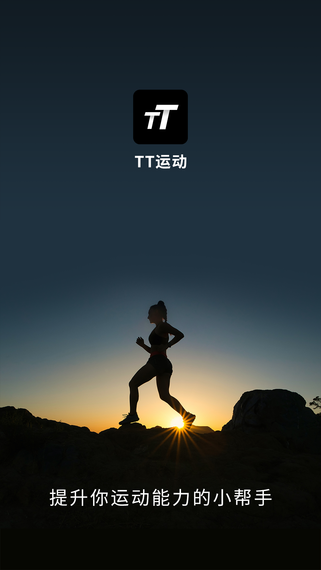 【TT运动app电脑版下载2025】TT运动app PC端最新版「含模拟器」