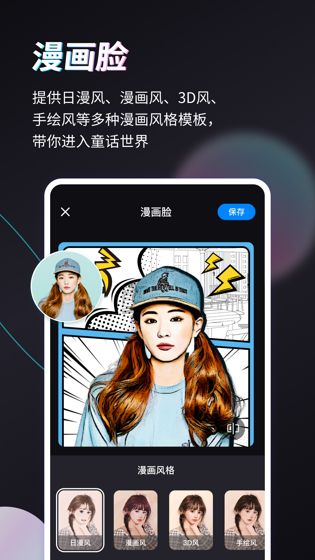 【Styler app电脑版下载2025】Styler app PC端最新版「含模拟器」