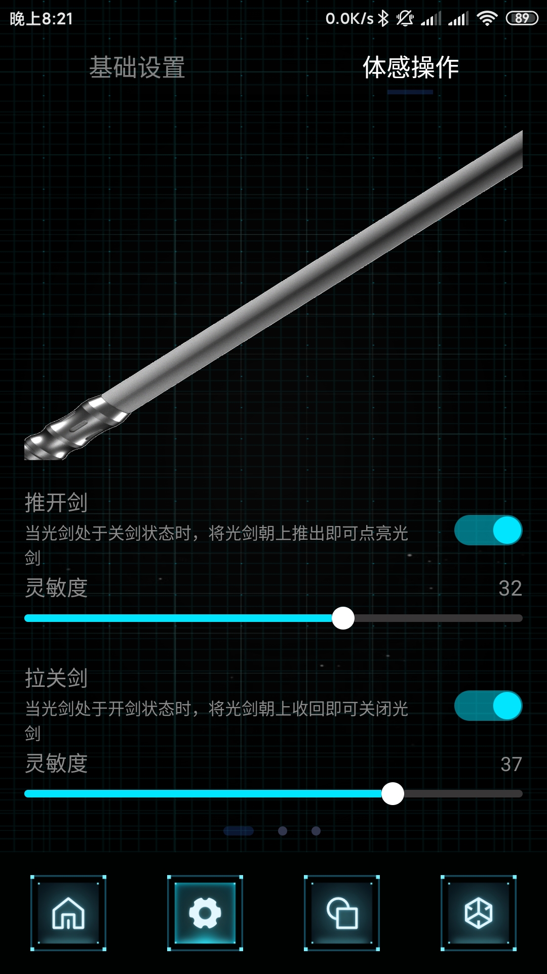 SABER app下载-SABER 手机版2025最新免费安装