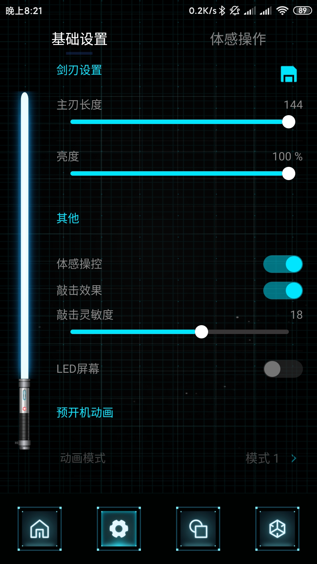 SABER app下载-SABER 手机版2025最新免费安装