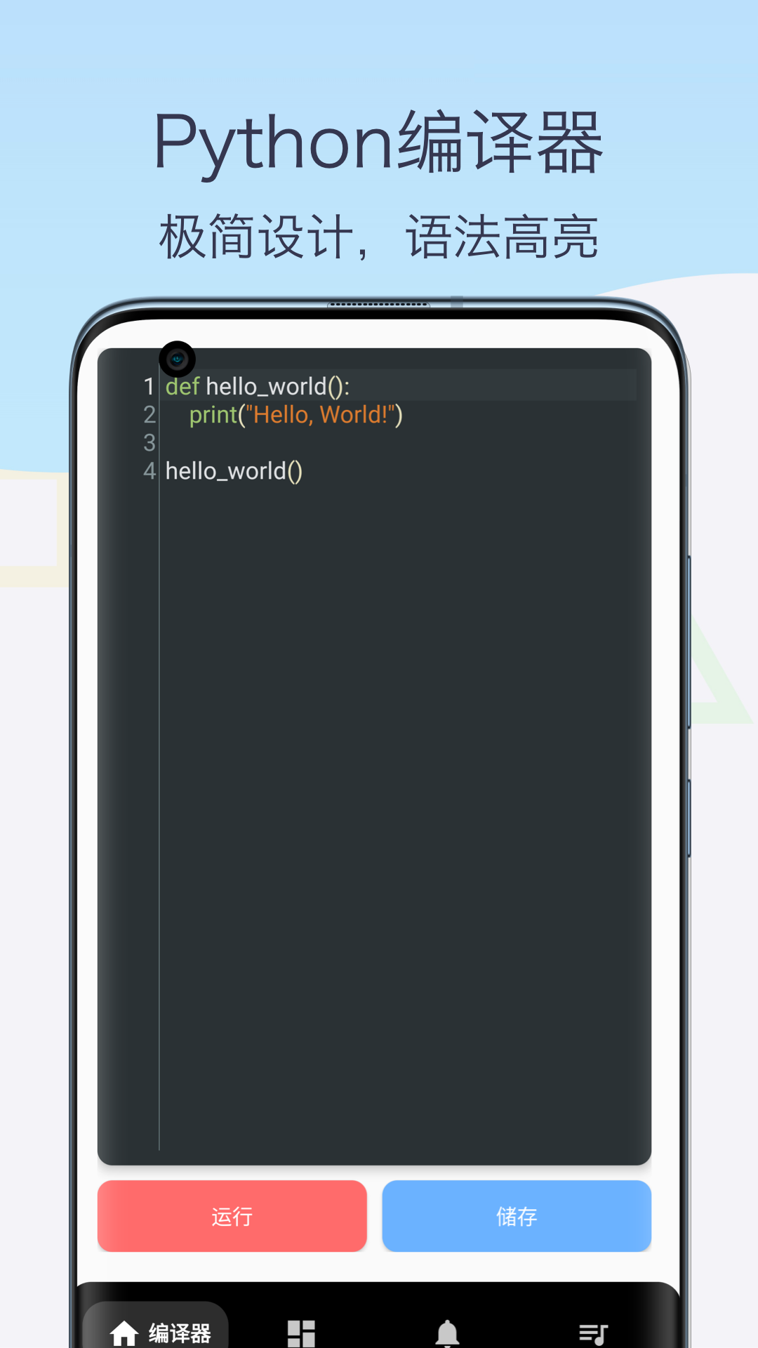【Python教程编译器电脑版下载2025】Python教程编译器 PC端最新版「含模拟器」