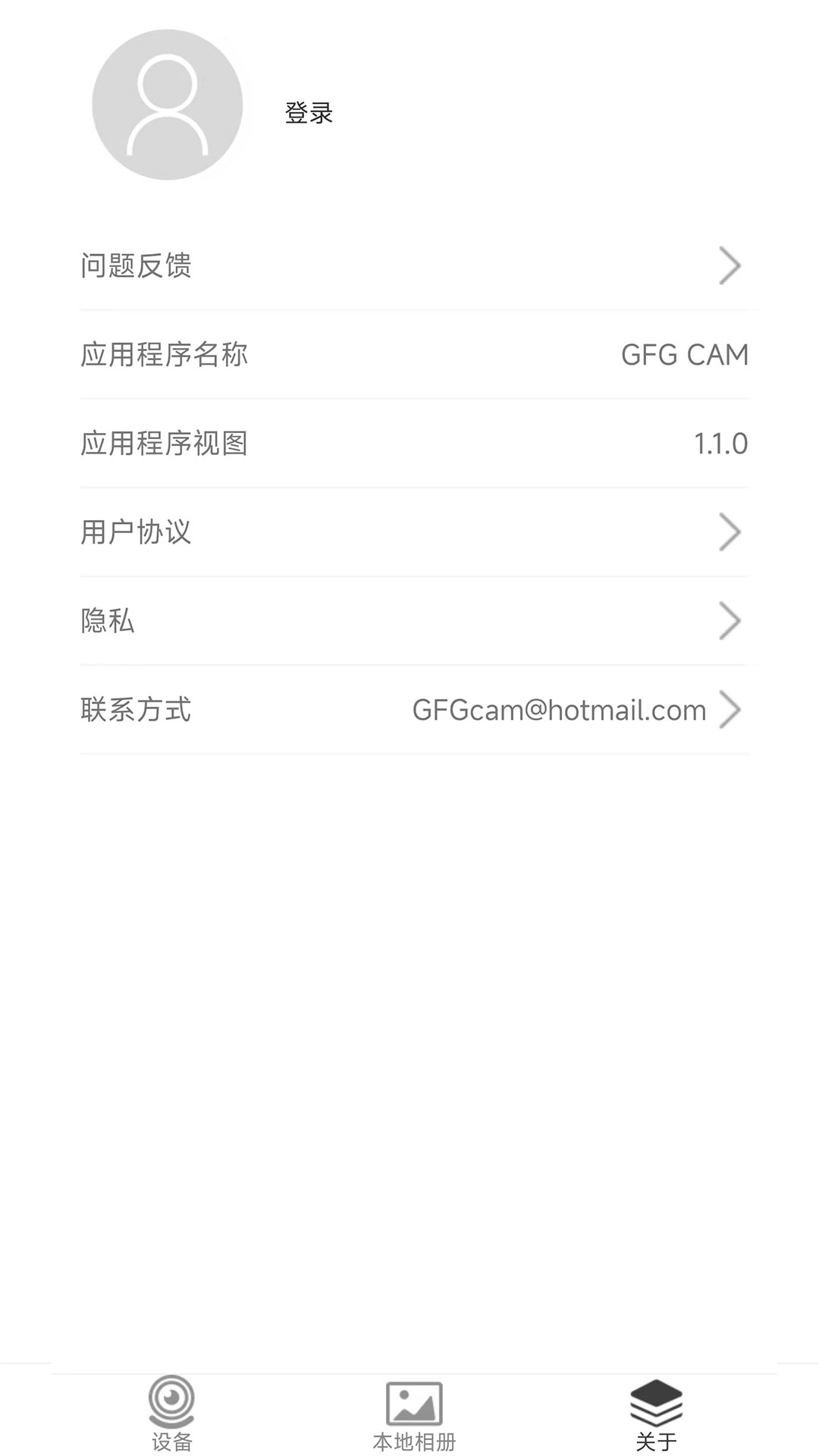 GFG CAM app下载-GFG CAM 手机版2025最新免费安装