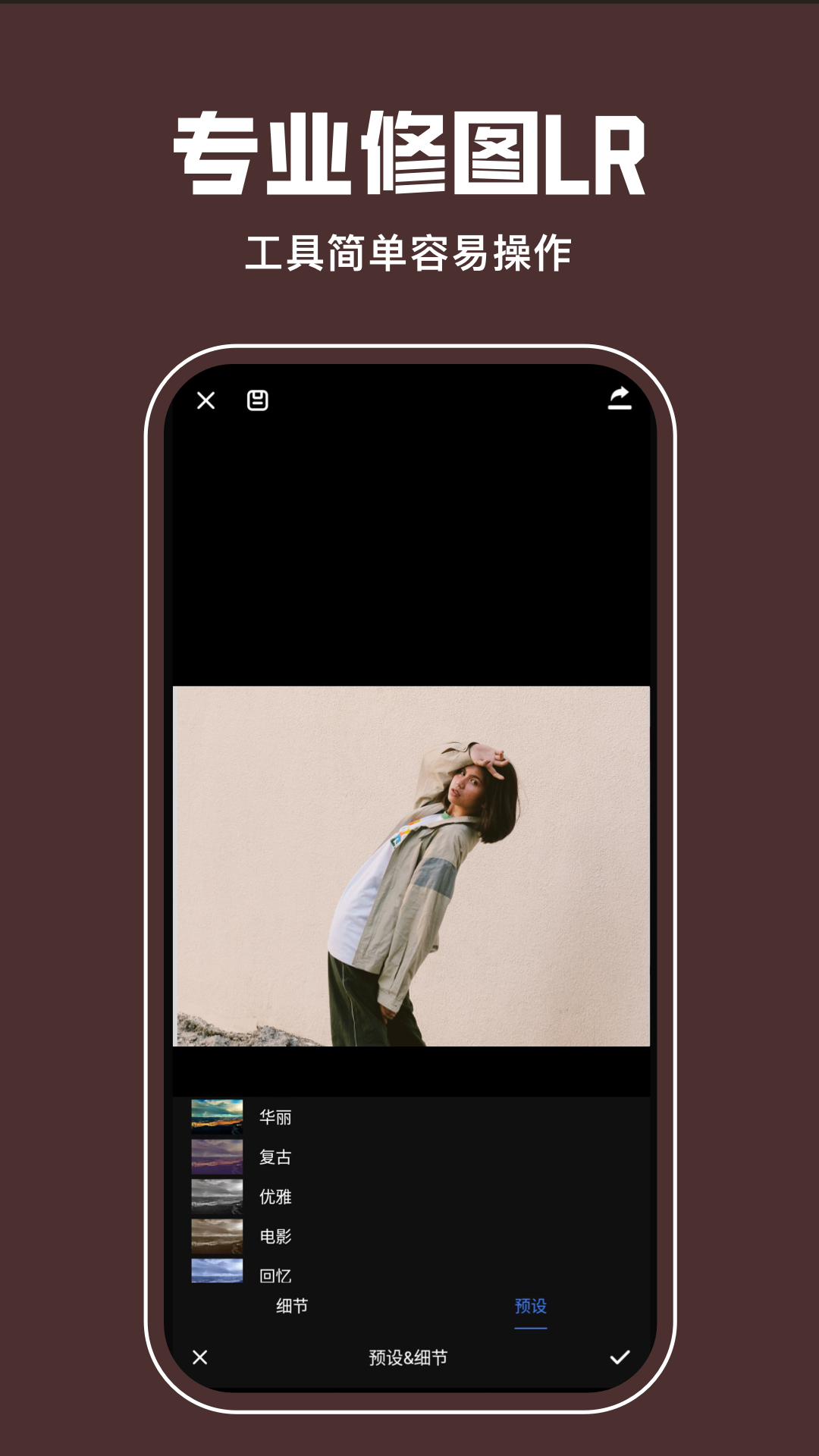 lrc图片调色工坊app下载-lrc图片调色工坊手机版官方最新版免费安装