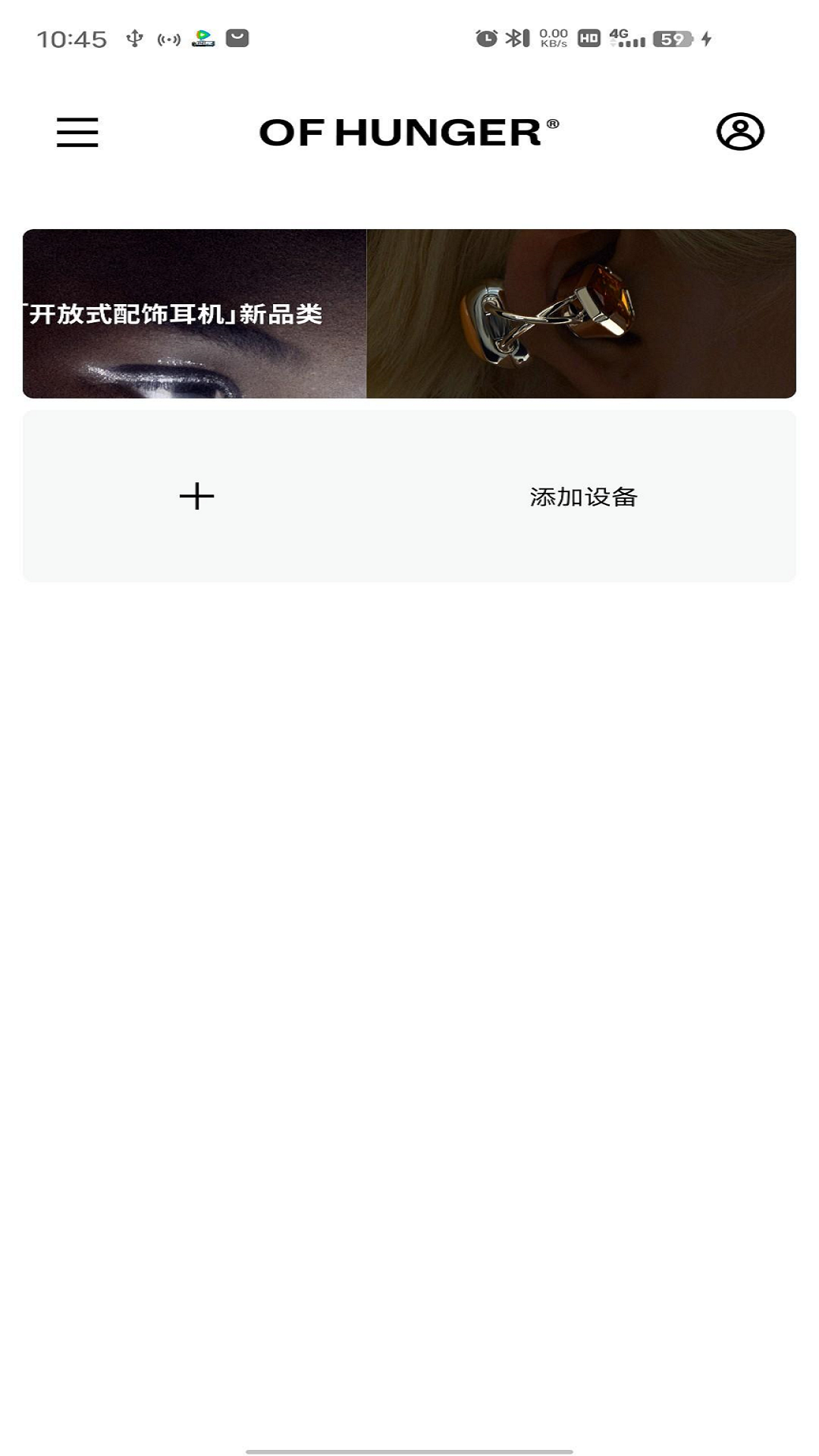 of hunger耳机app官方版2025免费下载安装最新版