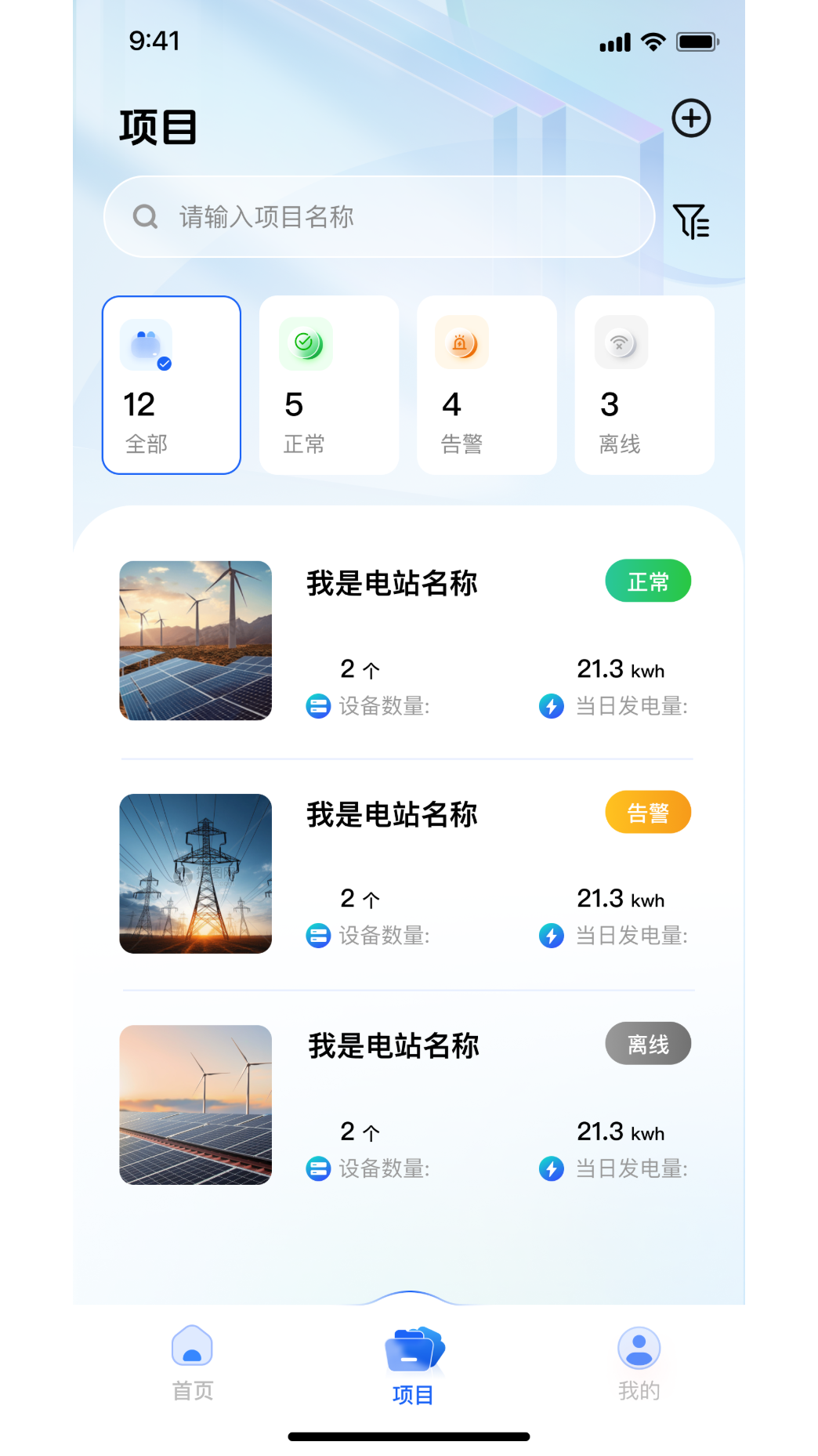 【Solar of Things电脑版下载2025】Solar of Things PC端最新版「含模拟器」