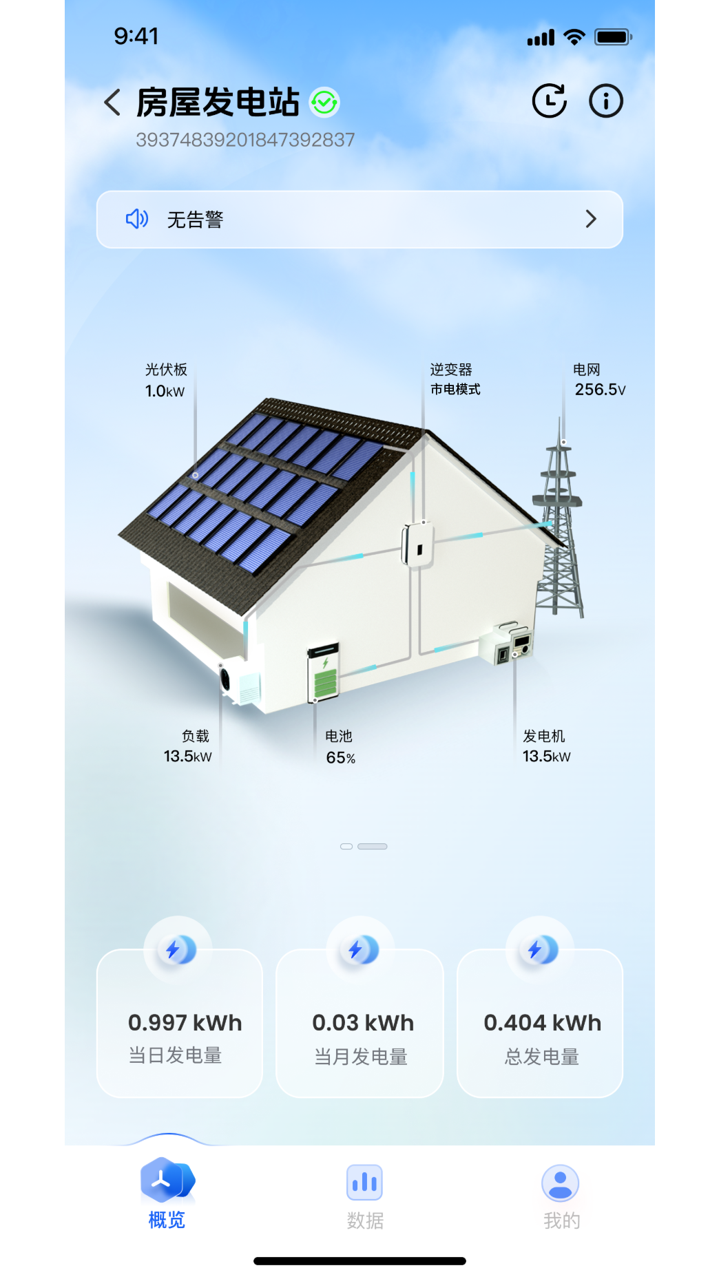 Solar of Things app下载-Solar of Things手机版官方最新版免费安装