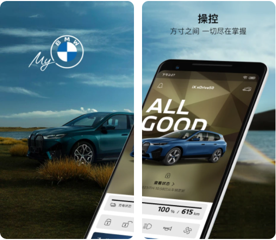 My BMW app怎么查看审核通过 mybmw审核多久_历趣