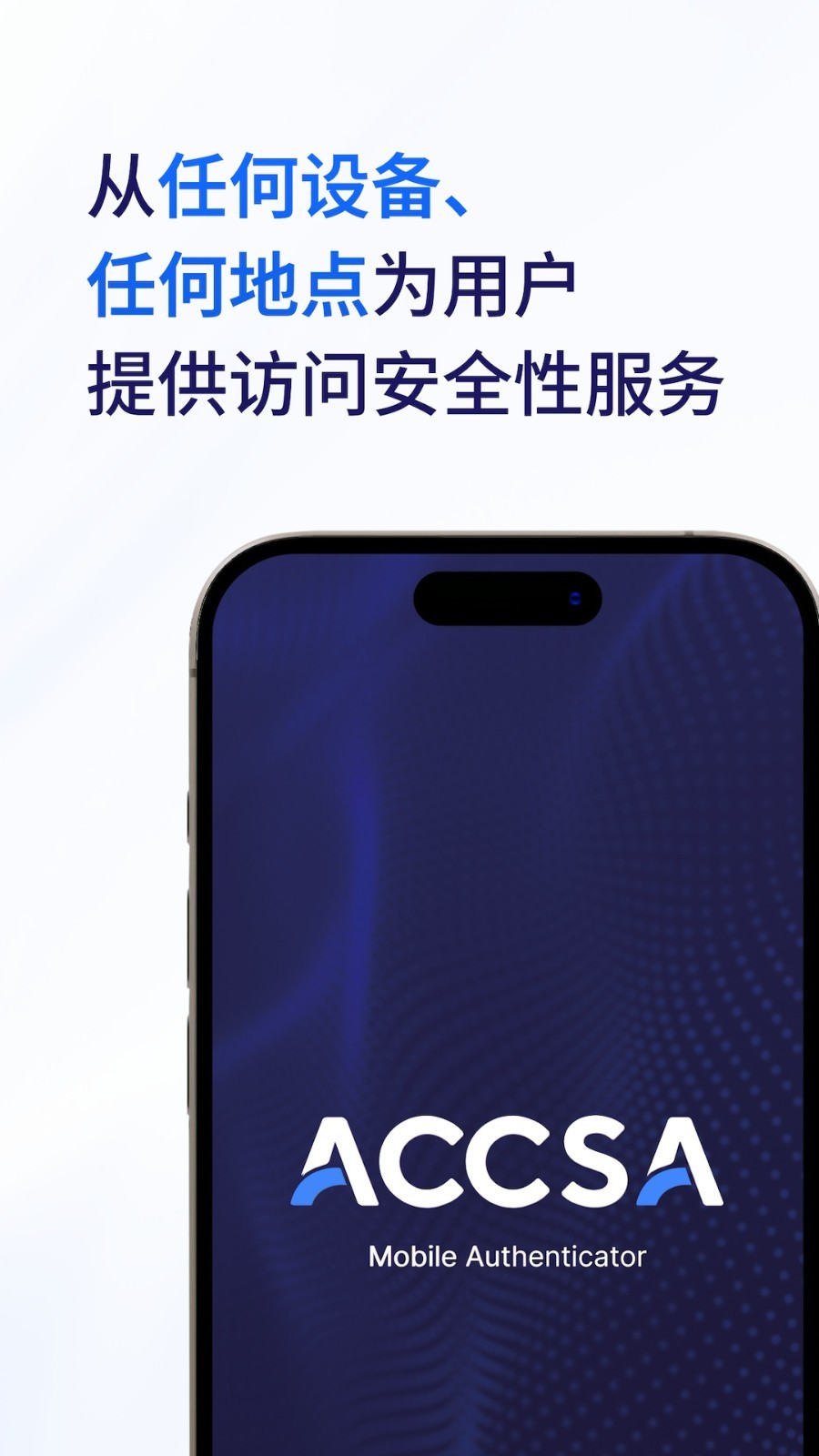【ACCSA app电脑版下载2024】ACCSA app PC端最新版「含模拟器」