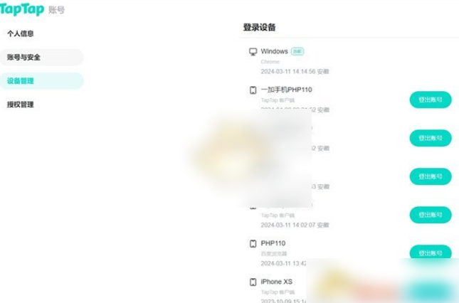 taptap社区怎么查看设备 taptap查看登录设备方法_历趣