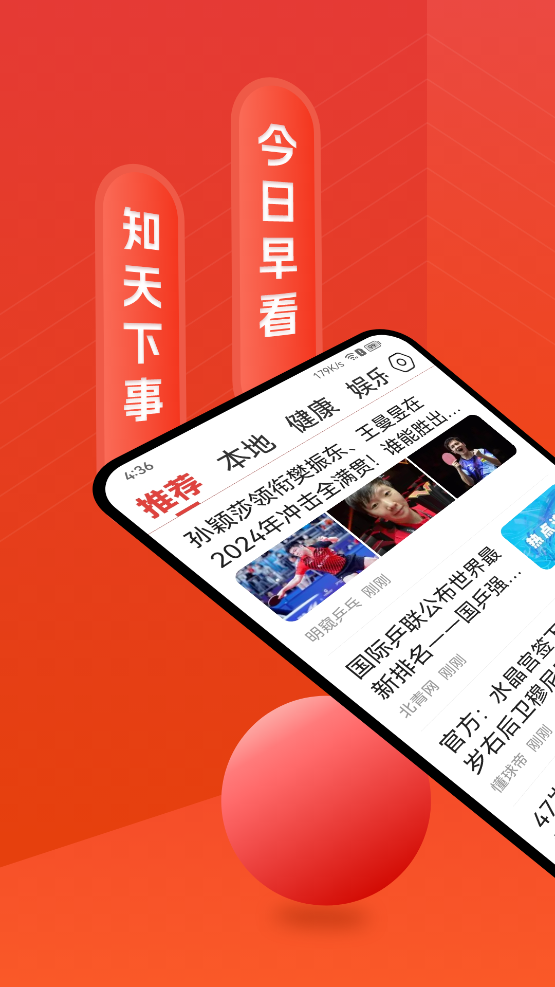 今日早看下载官方版app2025免费下载安装最新版