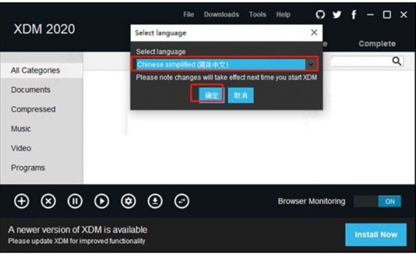 xdm下载工具电脑端官方正版2025最新版绿色免费下载安装